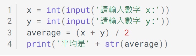 📚 Python程式設計-計算篇 (9上翰林版2-2) - Py4t 教青少年學Python
